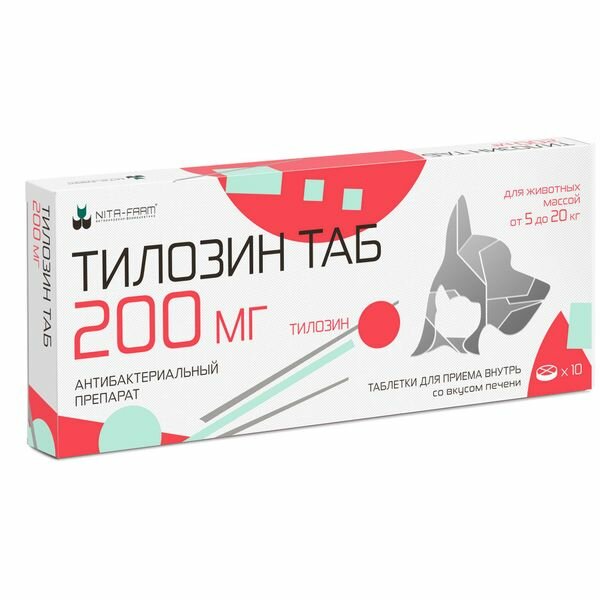 Тилозин ТАБ таблетки для животных массой от 5 до 20кг 200мг 10шт