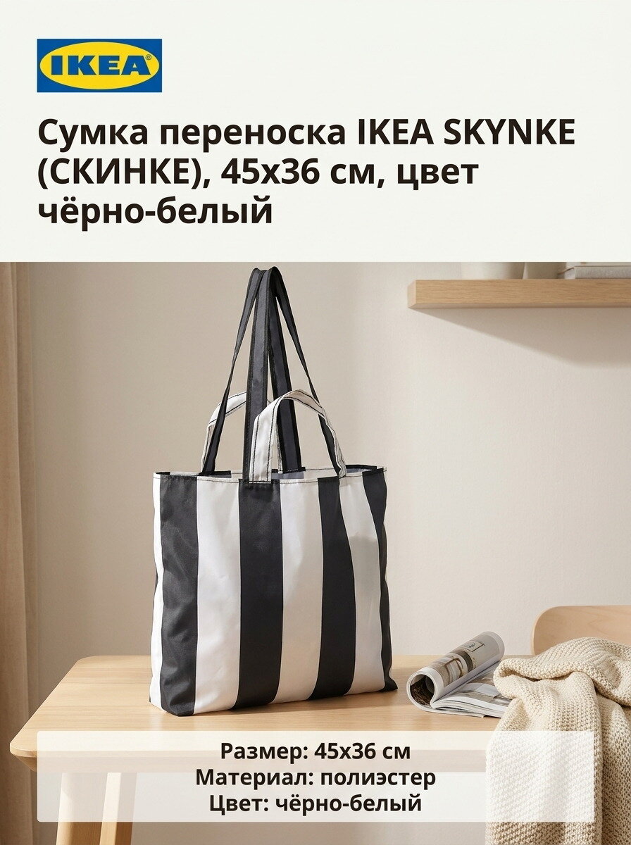 Сумка