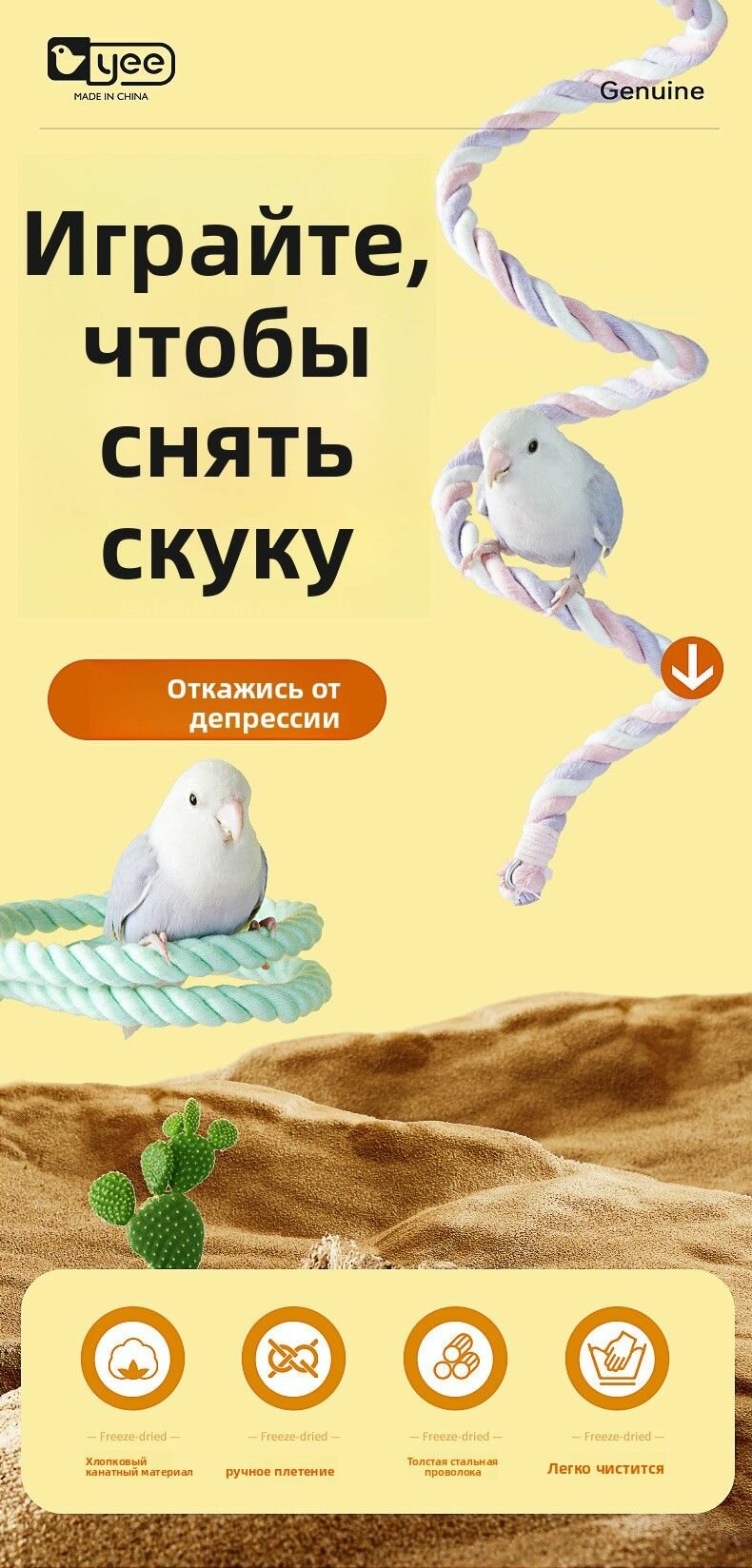 Канат для попугаев гибкий, хлопковая жердочка-качели 15 мм птиц, развивающая игрушка-лестница в клетку, 40 см