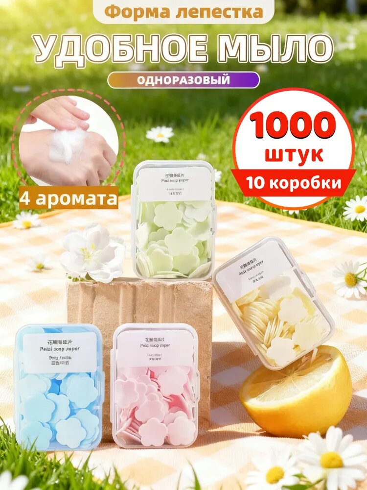 Твердое мыло