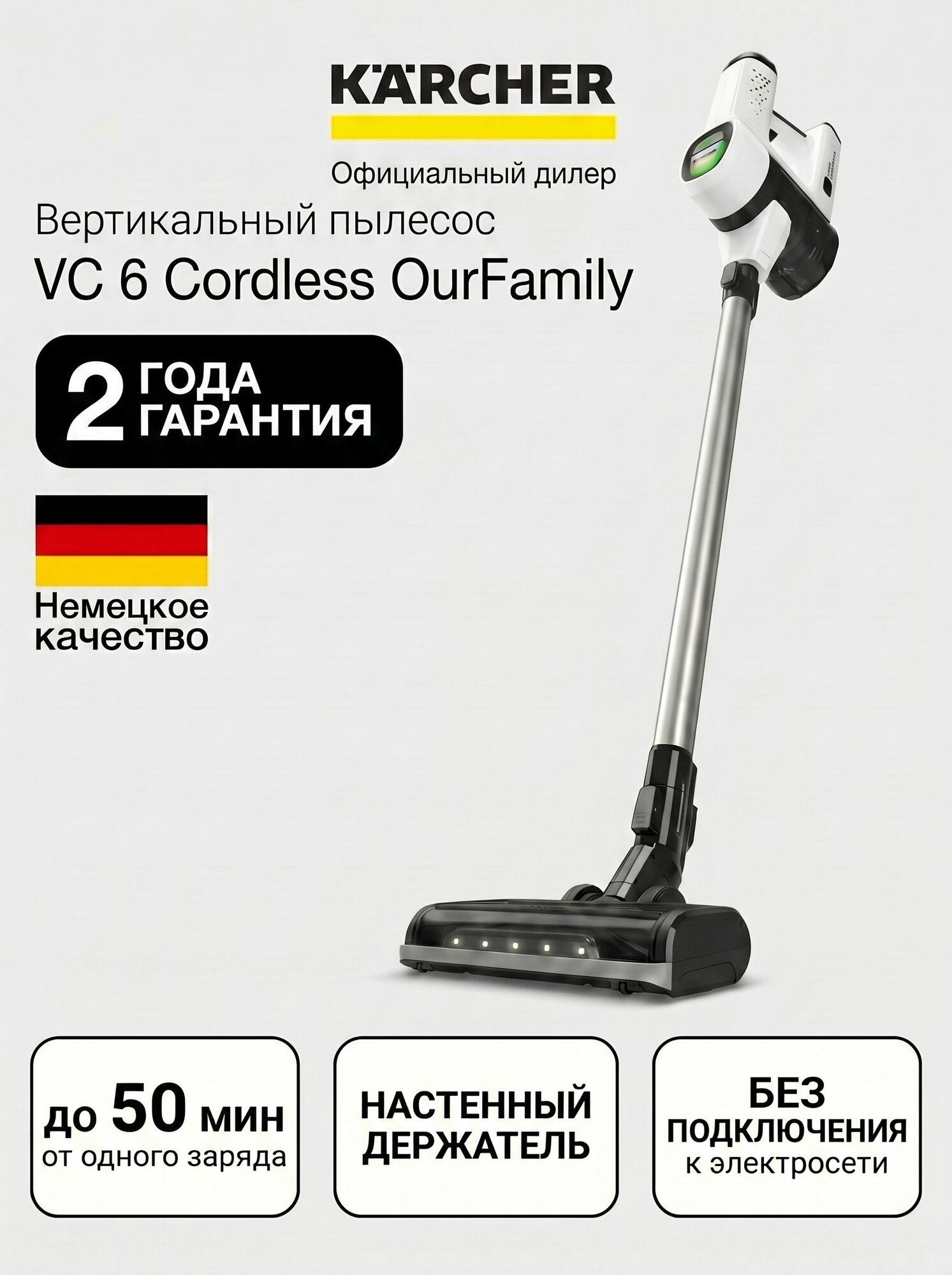 Пылесос вертикальный Karcher VC 6 Cordless ourFamily беспроводной (1.198-670.0) Керхер аккумуляторный для дома