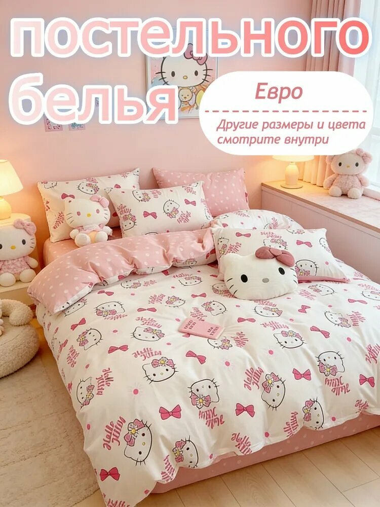 Комплект постельного белья, Вареный хлопок, Евро, наволочки 48x74