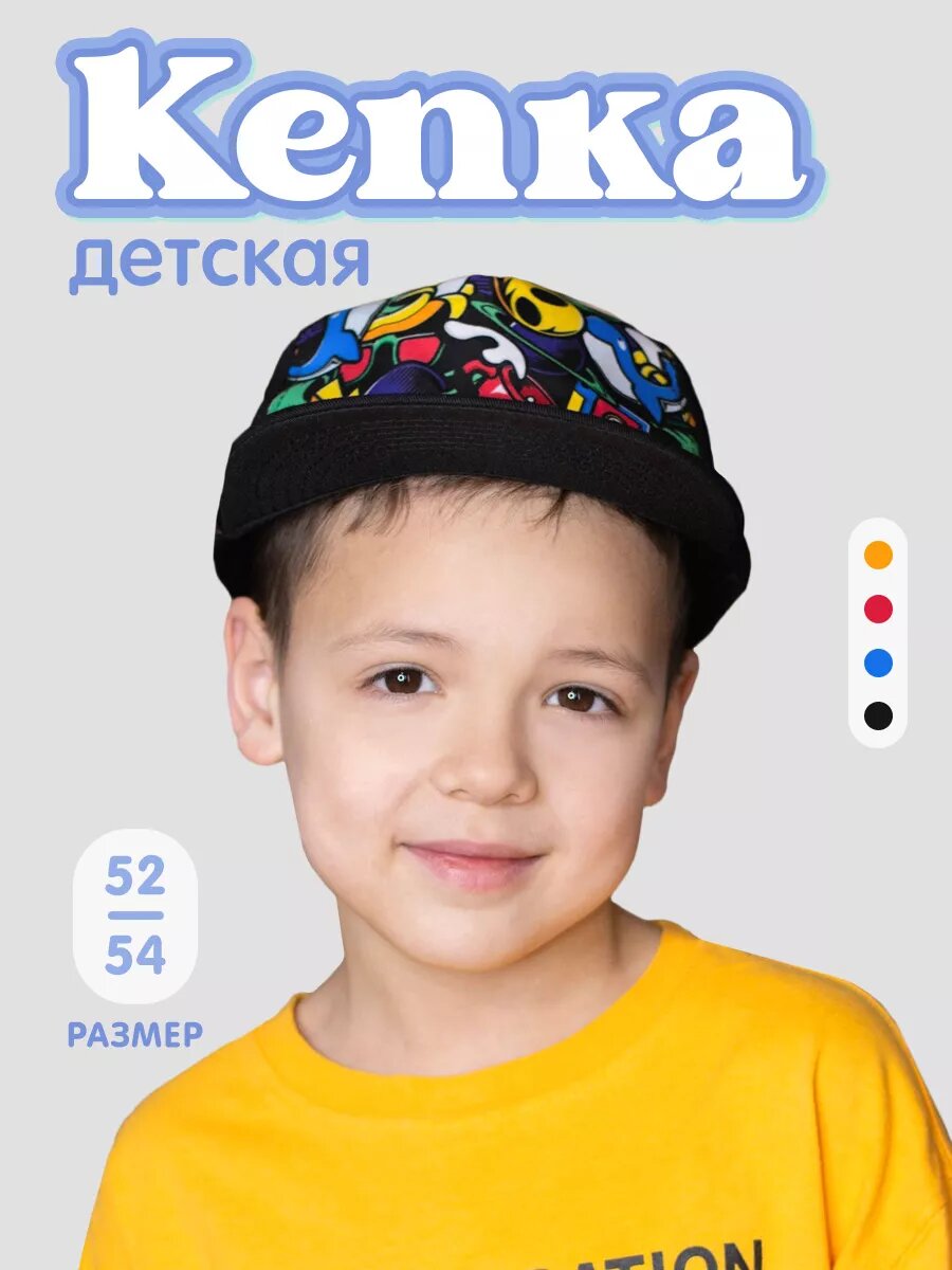 Кепка Детские кепки для детей