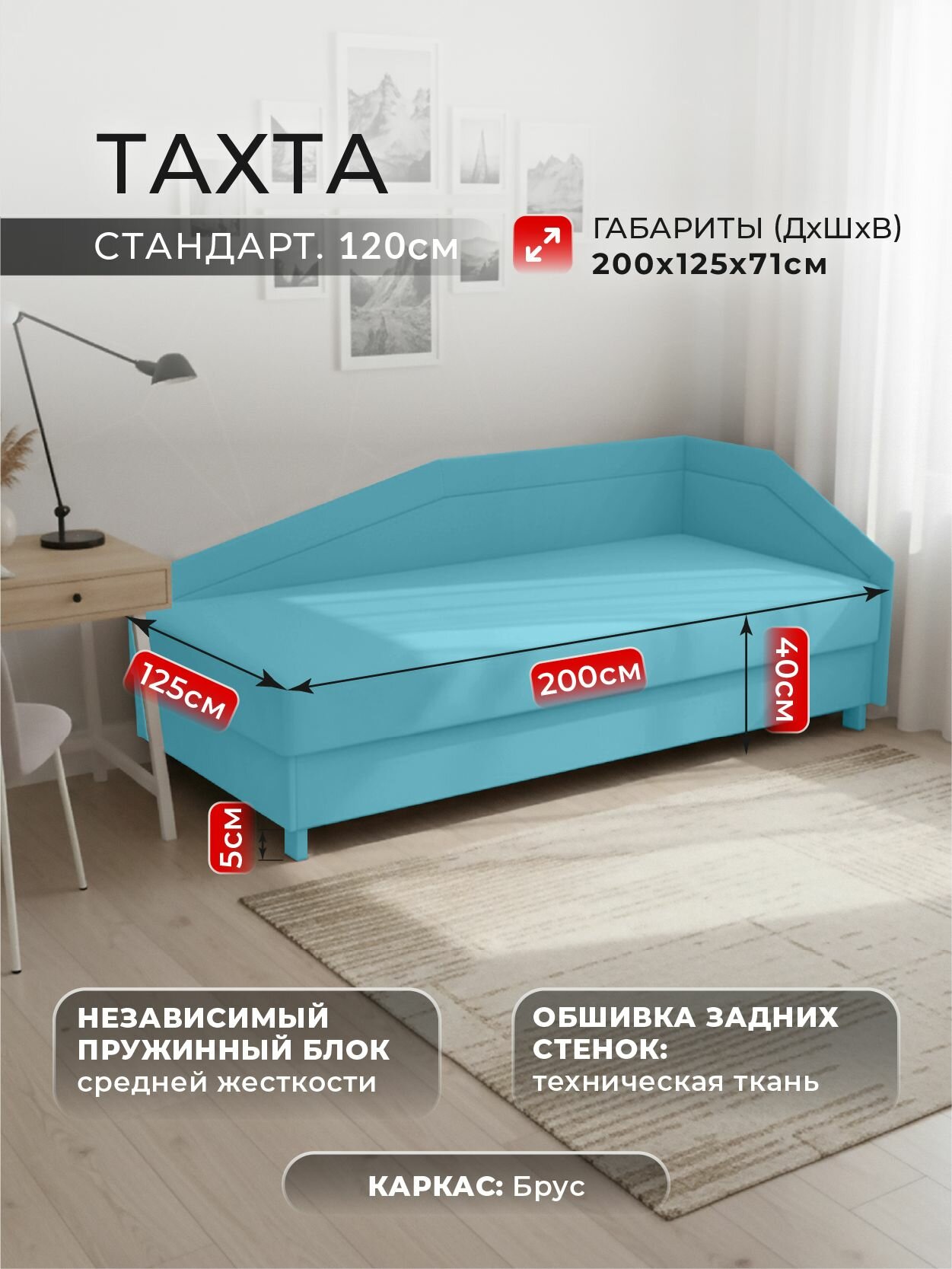 Тахта Стандарт Справа фокус- мебельная фабрика 124х200х71 см пыльный голубой