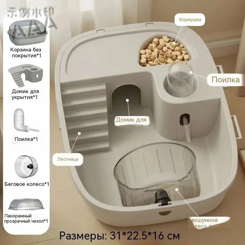 GEALFIS Клетка для хомяка акриловая 30x25x16 см, модульная с вентиляцией, умная с датчиком влажности, для декоративных грызунов, 1 штМода