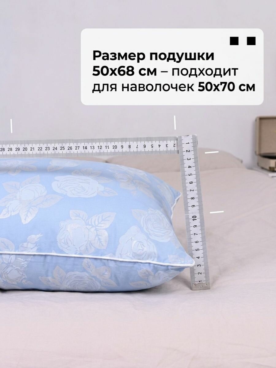 Подушка пухоперовая 50x70 для сна, Аракса, Легкие сны, 50% пуха, 50% пера, Тик 100% хлопок — фото 1