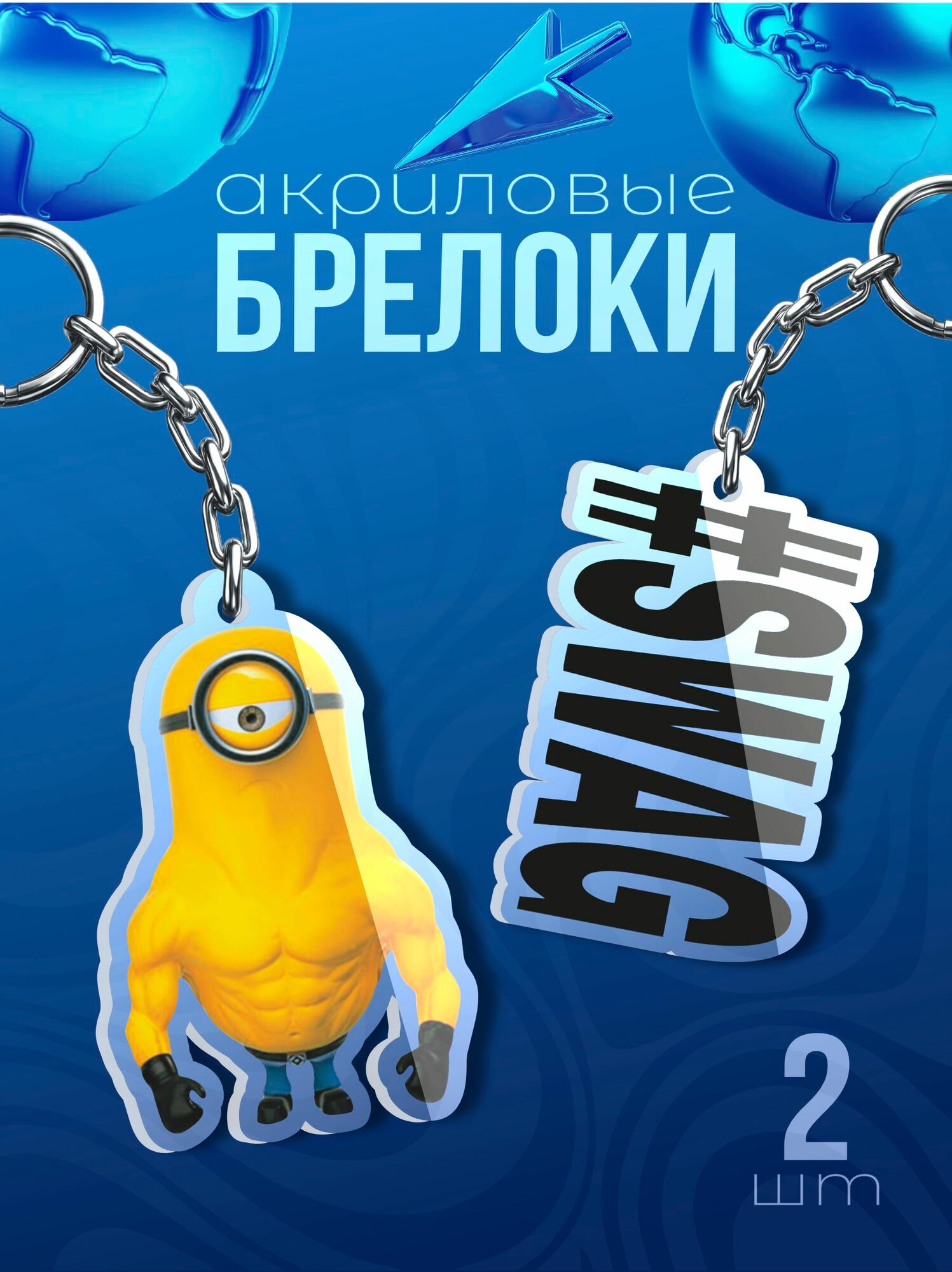 Бирка для ключей