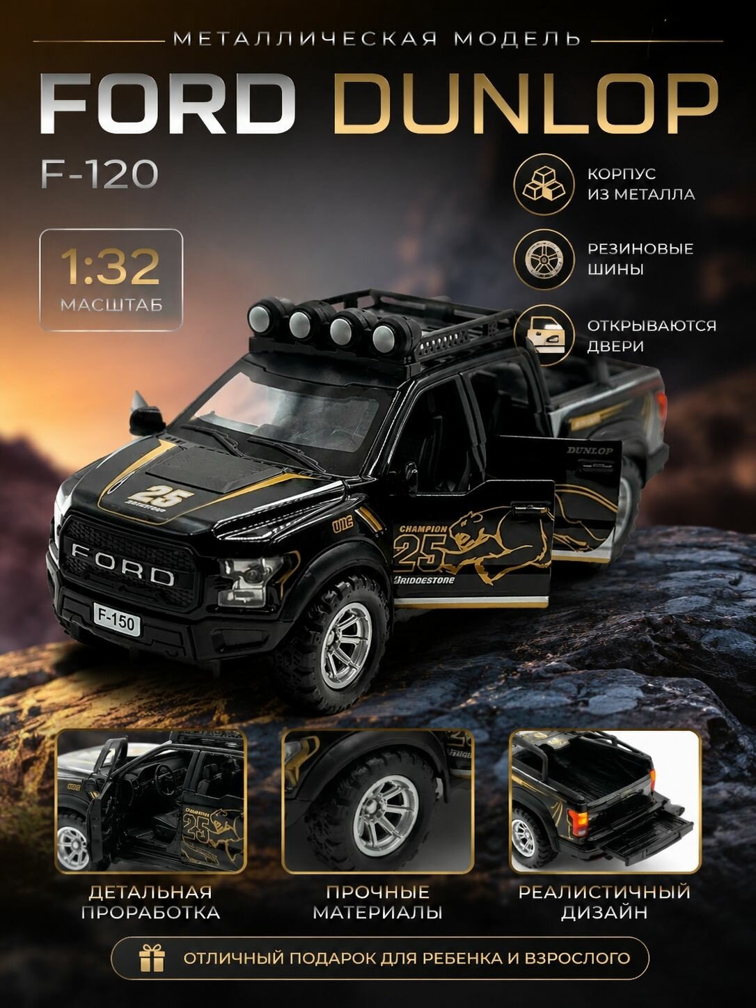 Металлическая модель Ford Dunlop F-120, коллекционная машинка (HN3210)