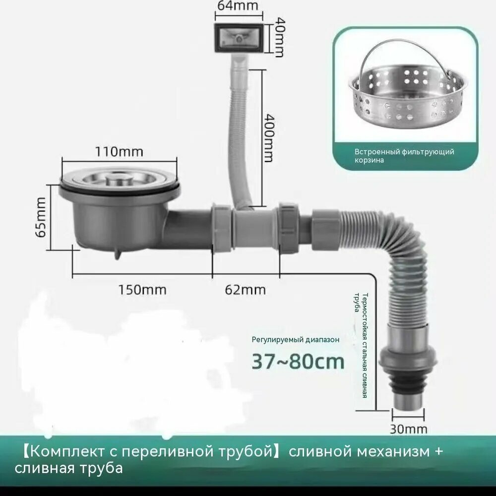Сифон для раковины кухни с переливом для кухонной мойки 90 мм из нержавеющей стали и переходником с обратным клапаном, компактный + съемная корзина для сбора мусора