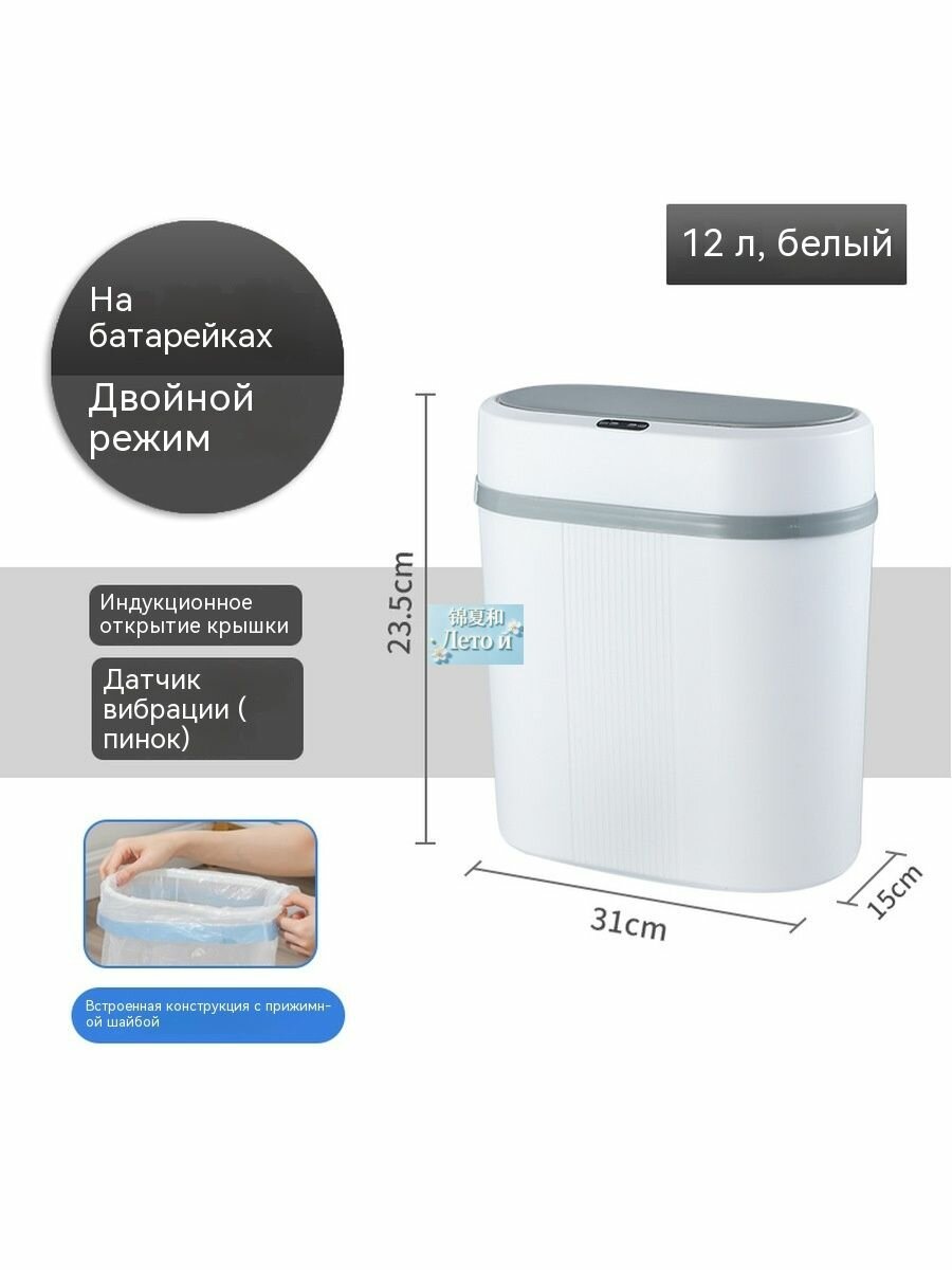 Умный сенсорный мусорный бак 12 л с автоматической крышкой, батарейный, герметичный, для дома, кухни и гостиной