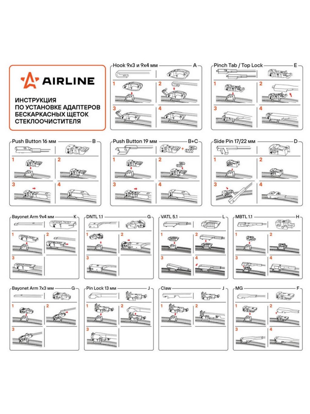 Комплект щёток стеклоочистителя Airline AWB-BK-650-450K 650/450 мм бескаркасная