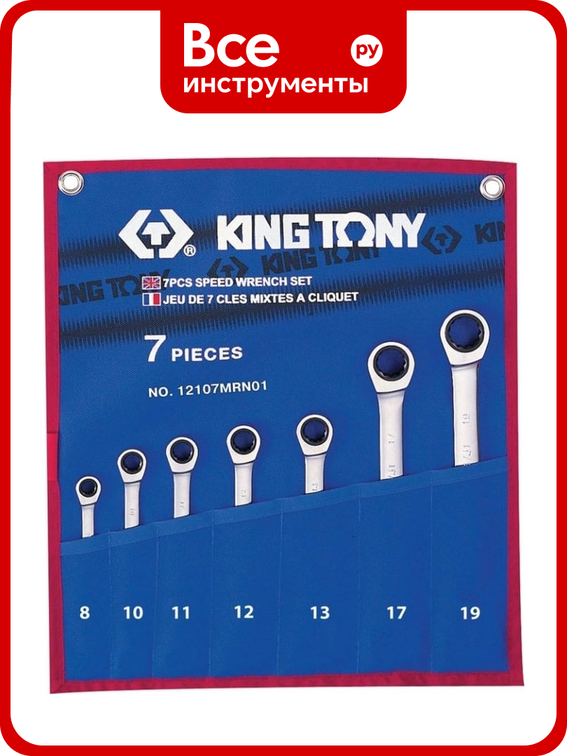 Набор комбинированных трещоточных ключей 8-19мм 7шт KING TONY 12107MRN01