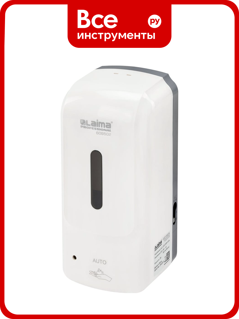 Дозатор для жидкого мыла-пены LAIMA PROFESSIONAL SUPER, наливной, сенсорный, 1 л, белый, ABS, 609502