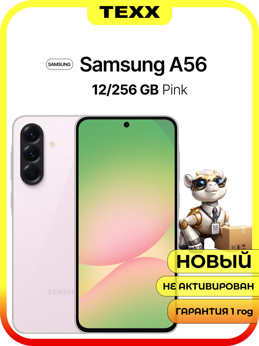 Samsung Galaxy A56 5G 12/256Gb, Pink (розовый), Dual: nanoSim + Esim