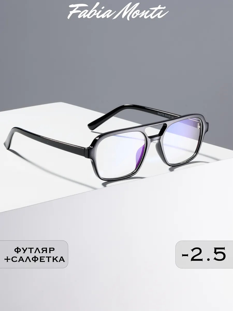 Очки для зрения корригирующие антибликовые мужские с диоптриями -2.50, РЦ 62-64, Ralph Coral