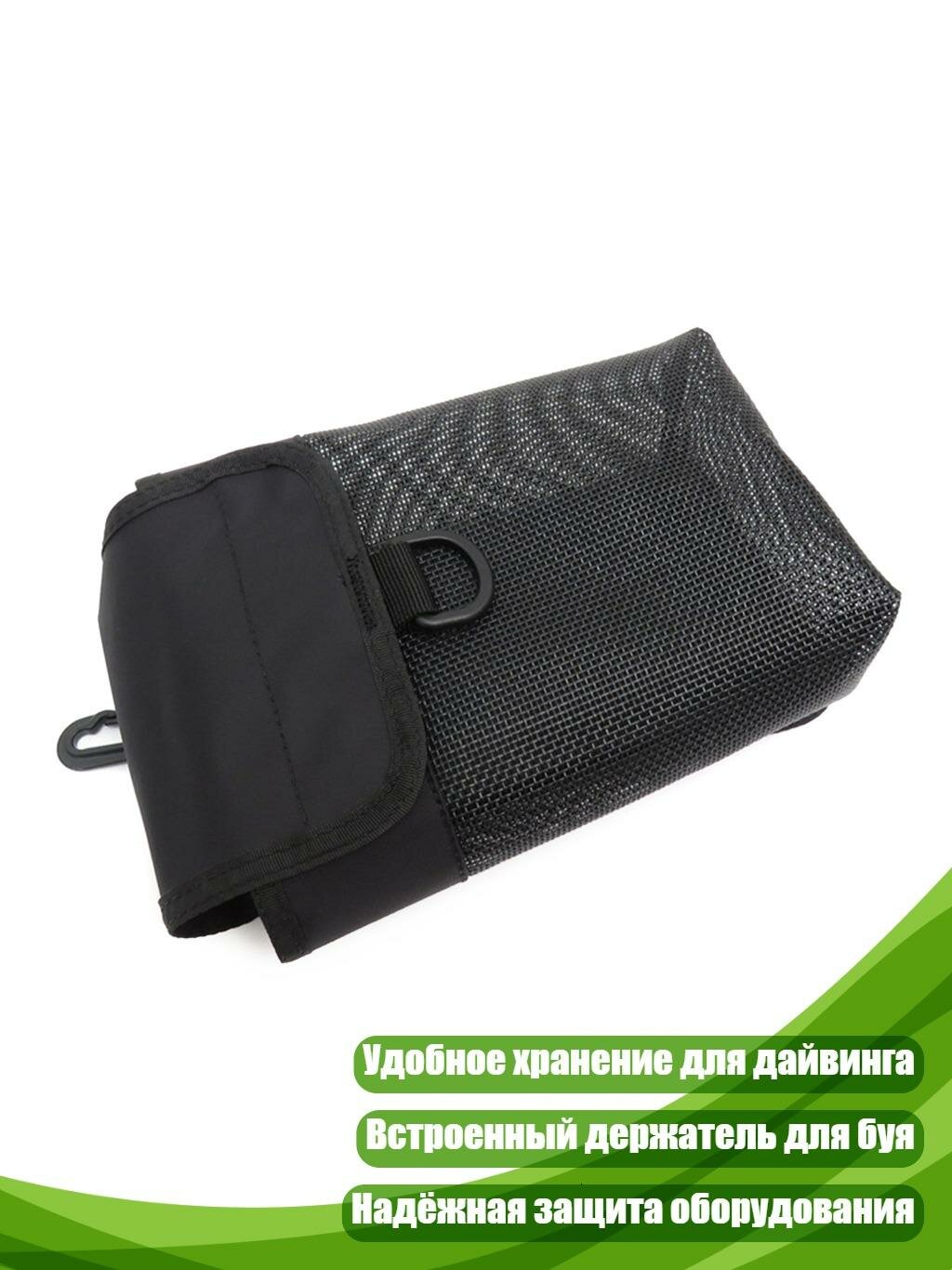 Органайзер для снаряжения для дайвинга, Черный