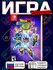 Игра DRAGON BALL: Sparking! ZERO, для Nintendo Switch, русские субтитры