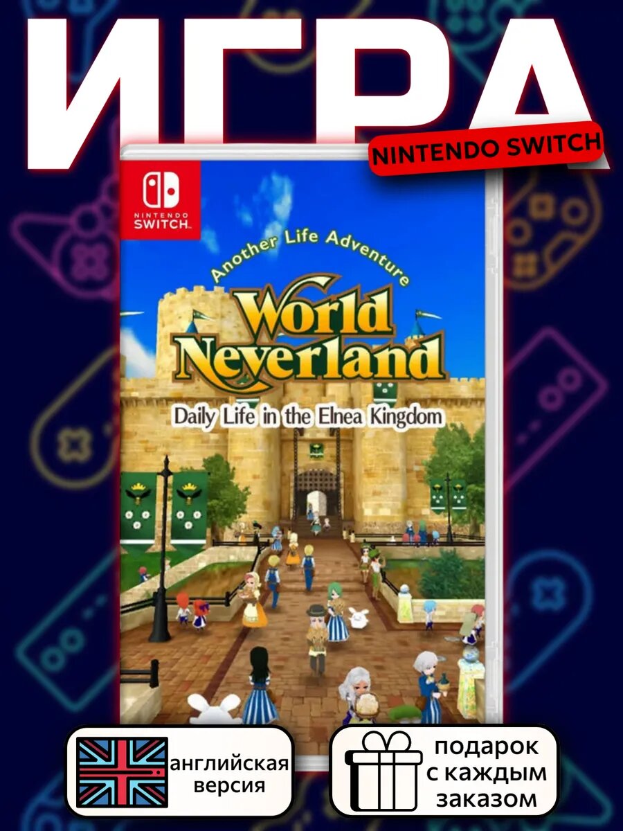 World Neverland Daily Life in the Elnea Kingdom [NS, англ.]