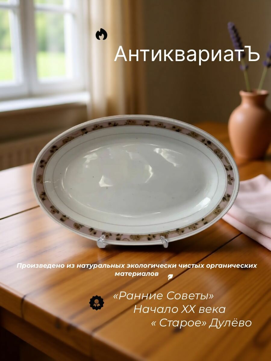 Старинное блюдо Дулёвский Фарфор "Ранние Советы", фарфор, ручная роспись, антиквариат