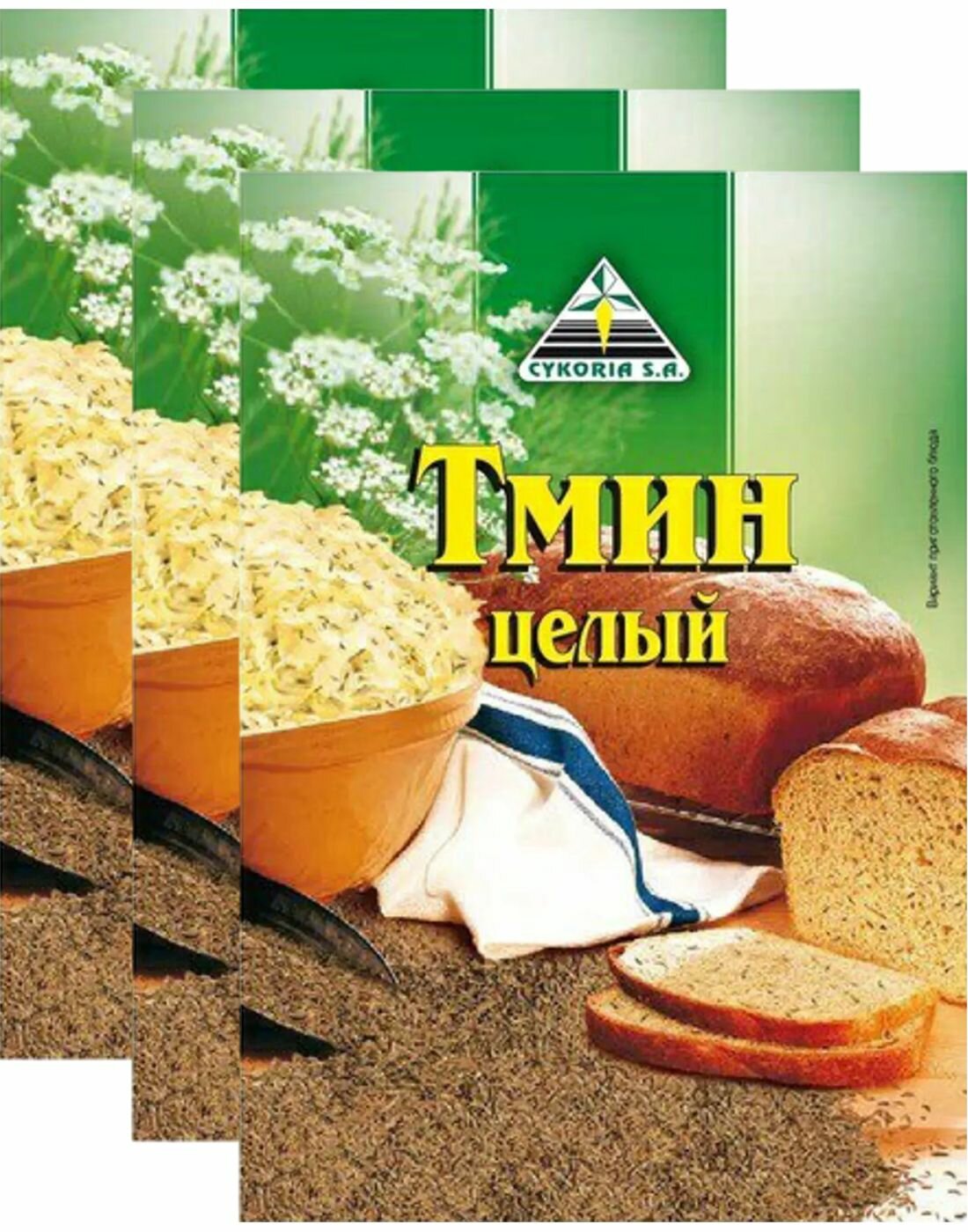 Тмин целый 20 г * 3 шт
