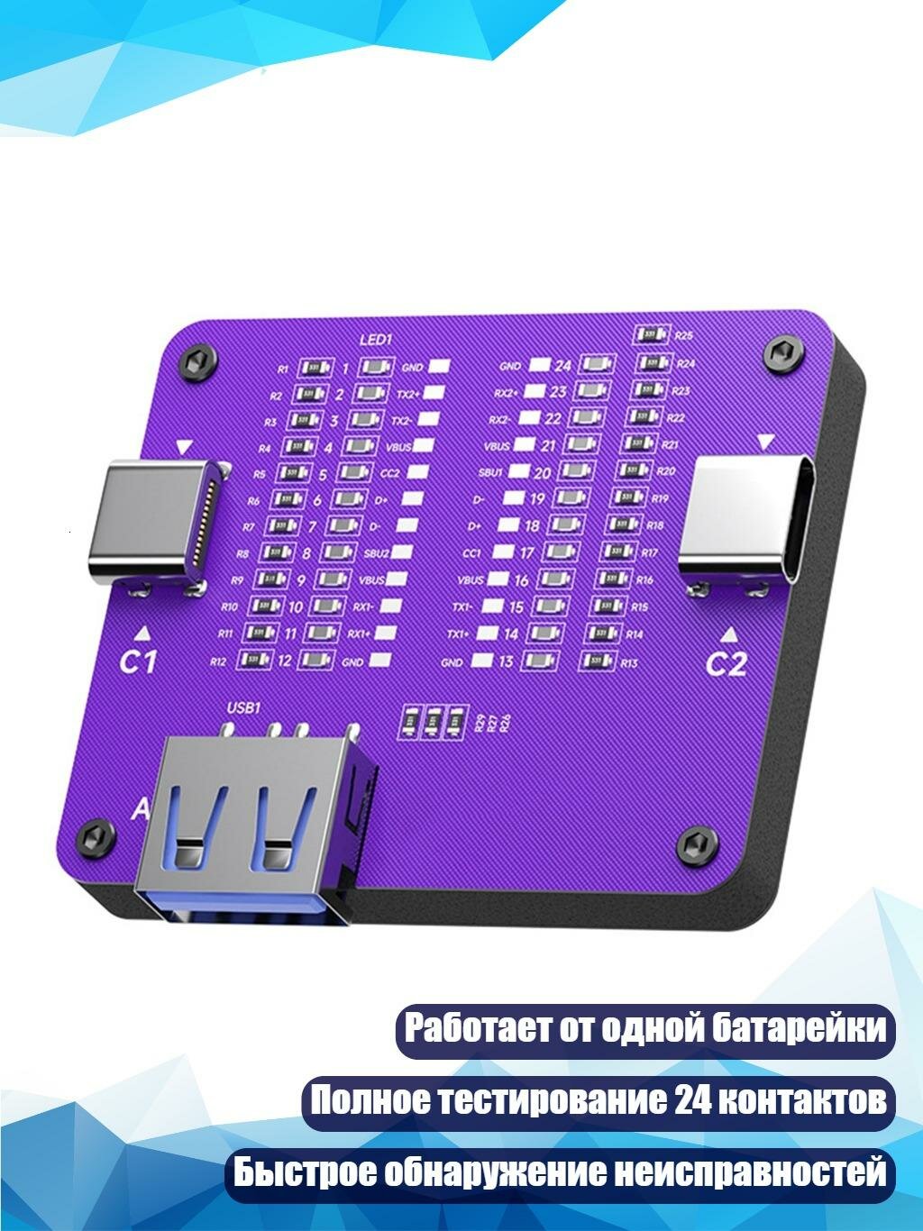 Умный тестер USB-C кабелей