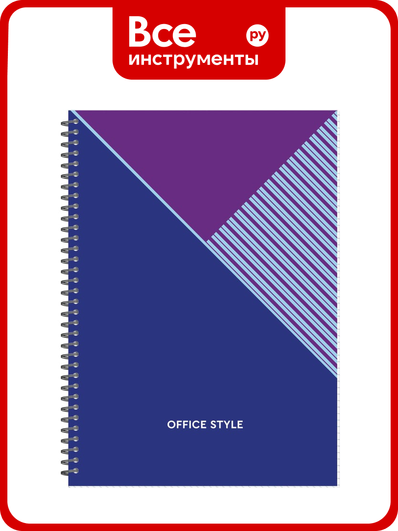 Бизнес-тетрадь Выбор есть А4,96л, обл. карт, греб, кл, Office Style, синяя 1516755