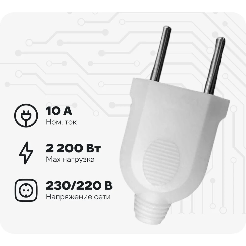 Вилка Econ EPL011, евро, белая, 10А, 2200Вт, IP20, ABS-пластик