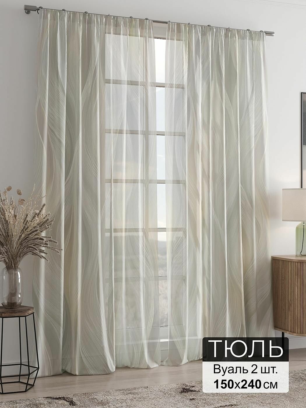 Тюль для комнаты Comfy Way / Вуаль 150х240 см / Ферни - 257 - 240 см