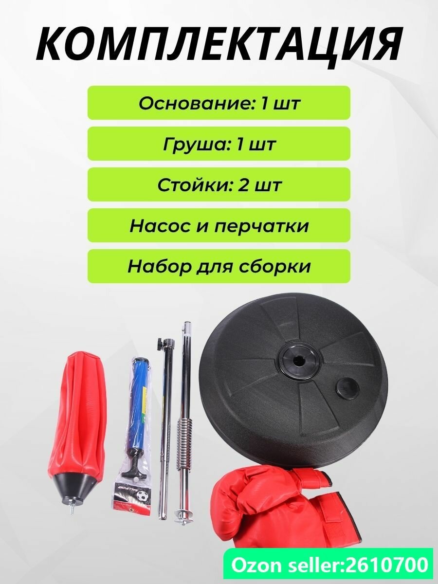 Боксерская груша, 3.5 кг — фото 1
