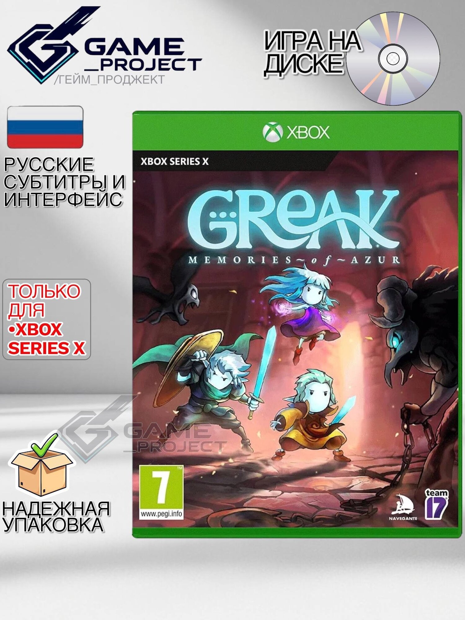 Greak: Memories of Azur , для Xbox Series X , Blu-ray , Русские субтитры