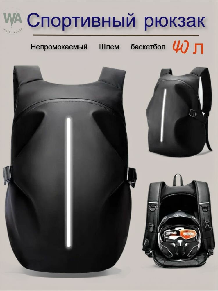 Рюкзак