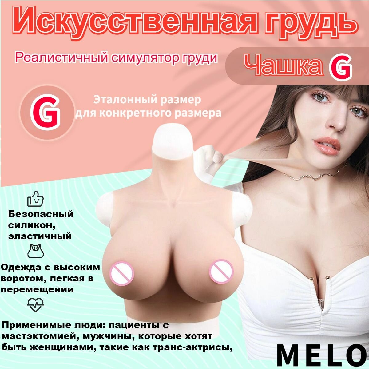Женский силиконовый тренажер груди Реалистичная искусственная грудь/чашка G