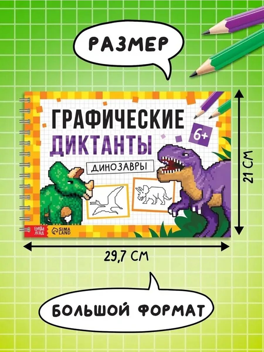 Обучающая книга для юных исследователей