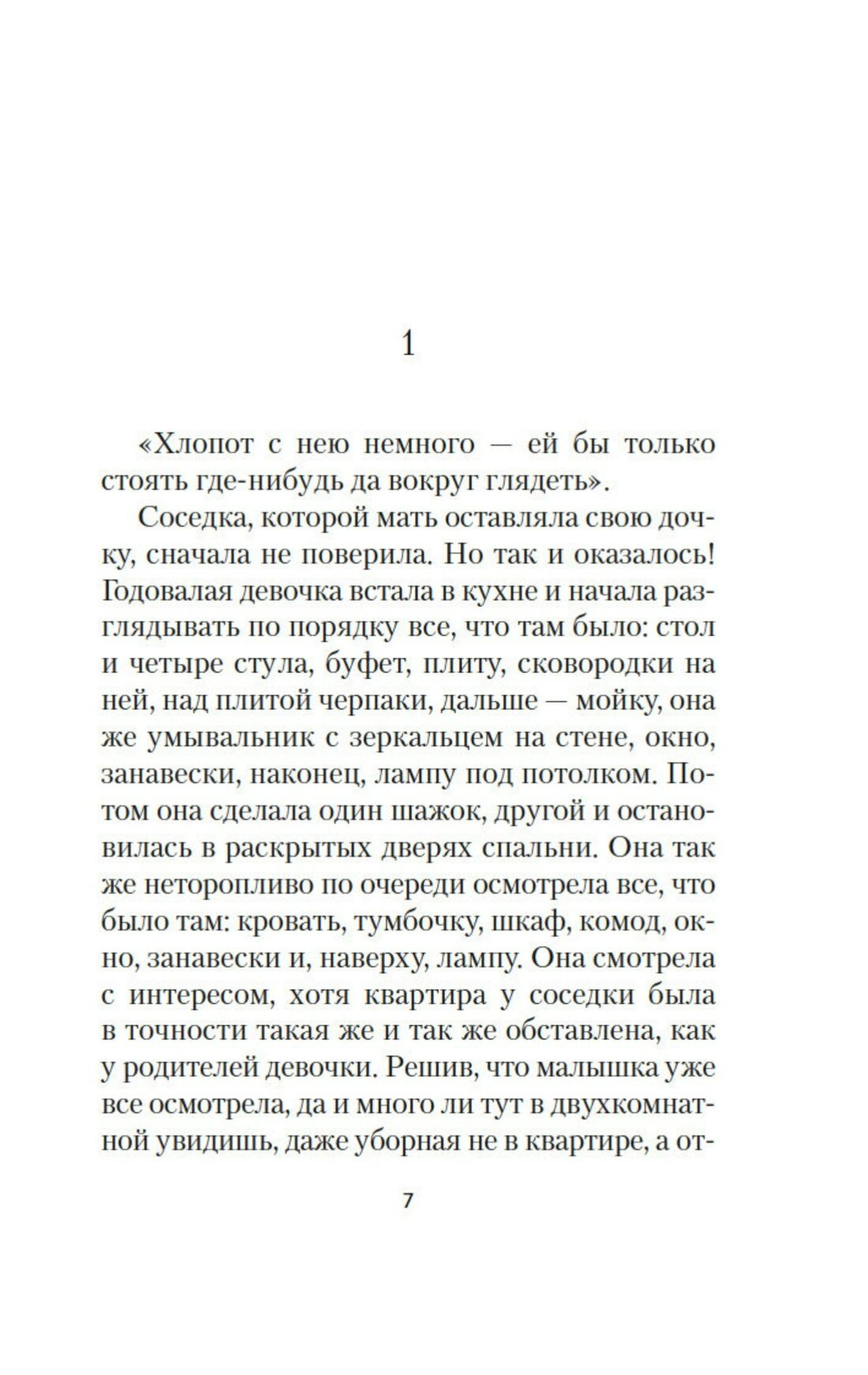 Ольга — фото 1