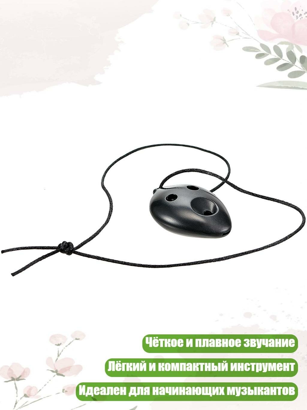 6-дырчатая окарина