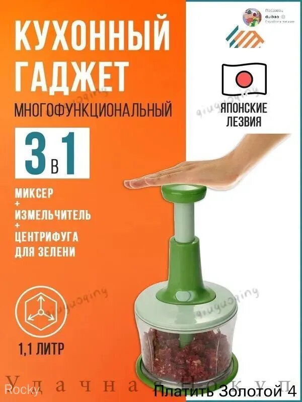 Эксклюзивный чоппер ручной-10