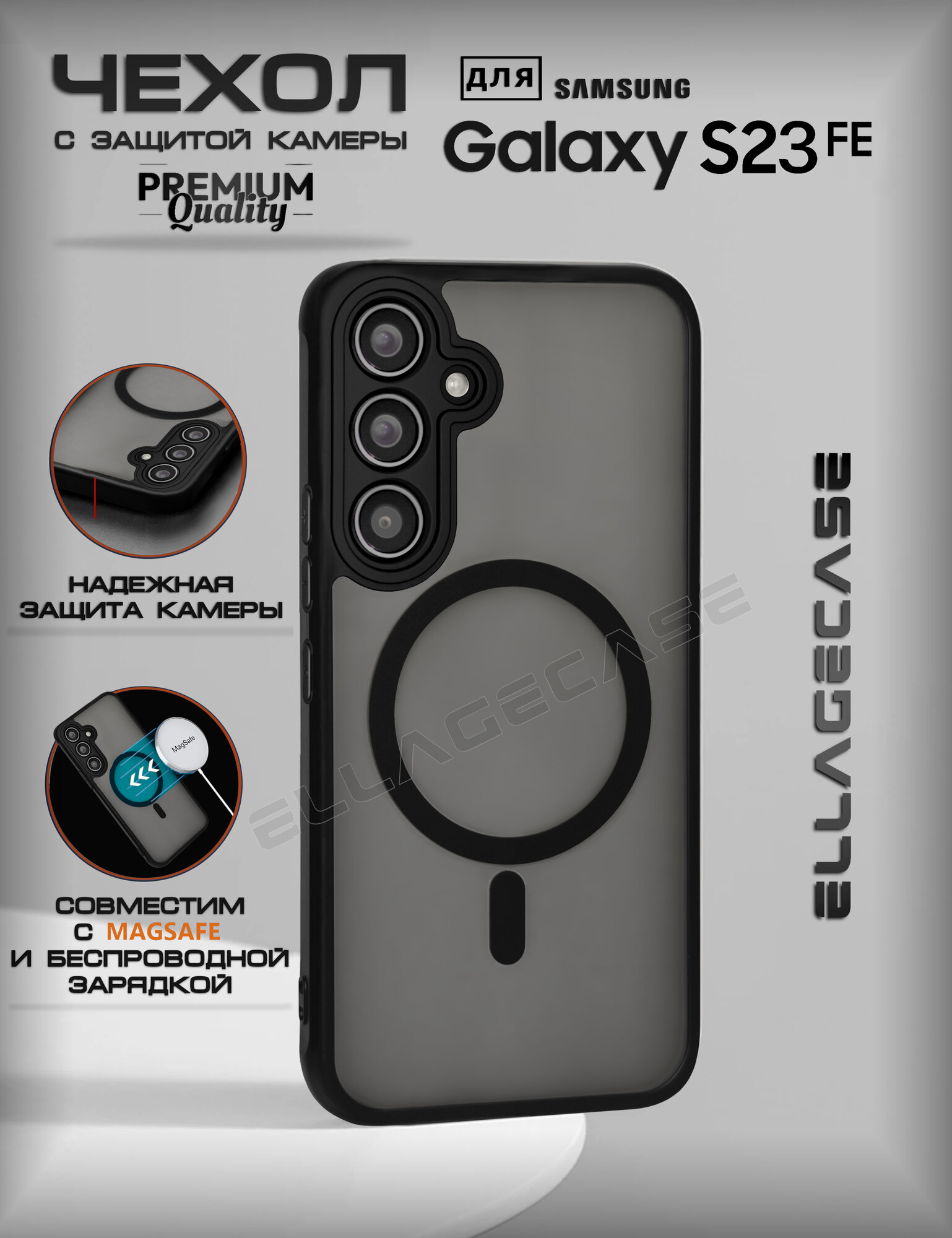 Чехол на Samsung Galaxy S23 FE (Самсуиг Галакси С23 ФЕ) ELLAGECASE-MagSafe с магнитом для беспроводной зарядки Черный