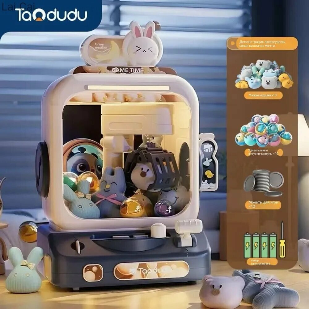 Интерактивная игрушка