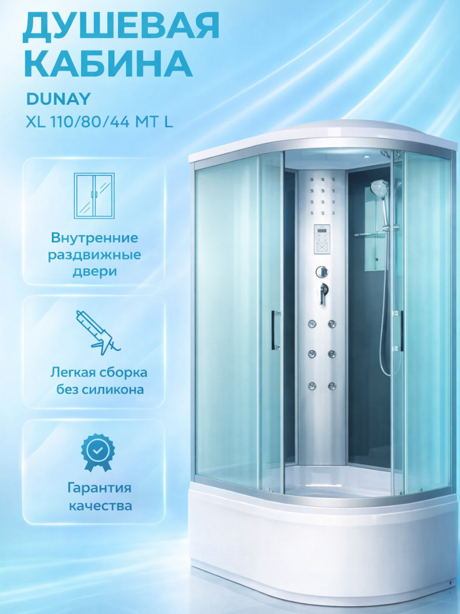 Душевая кабина River Dunay XL 110/80/44 MT L с крышей, ДxШxВ: 1100x800x2300 мм, высокий поддон 44 см, угол установки левосторонний