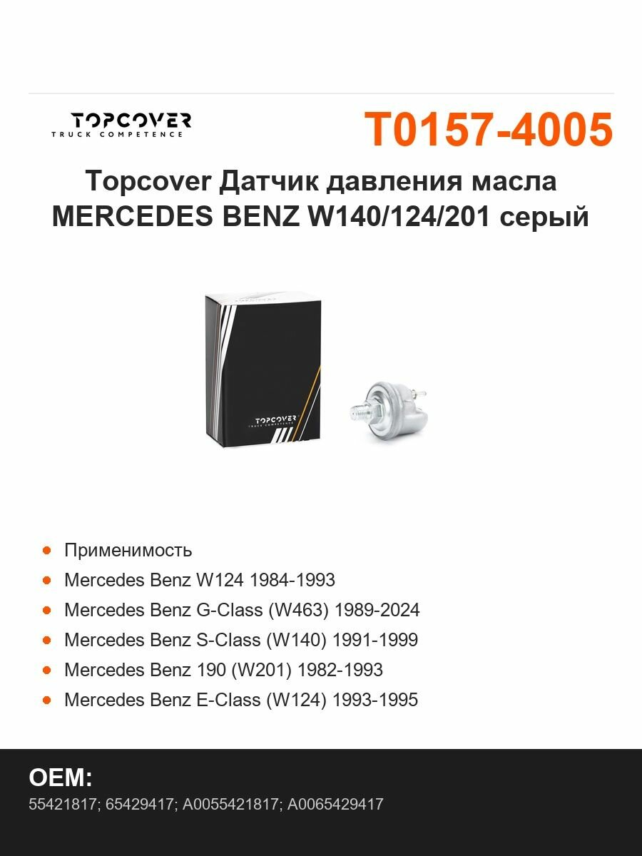 Topcover Датчик давления масла MERCEDES BENZ W140/124/201 серый
