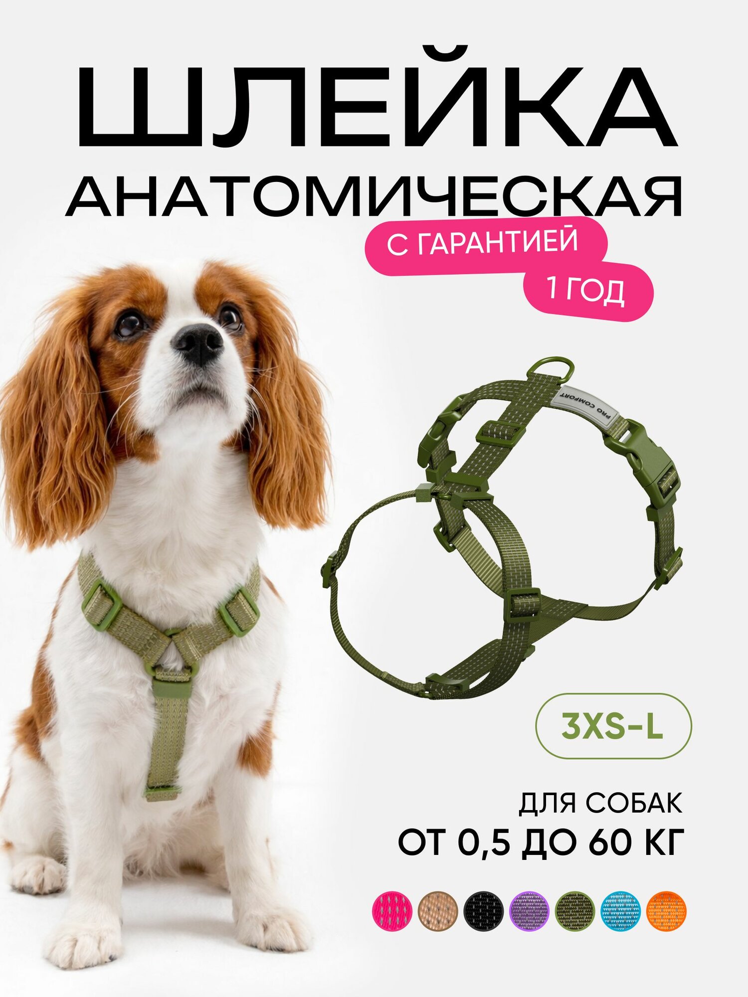 Шлейка для собак мелких и средних пород анатомическая размер S, светоотражающая, хаки
