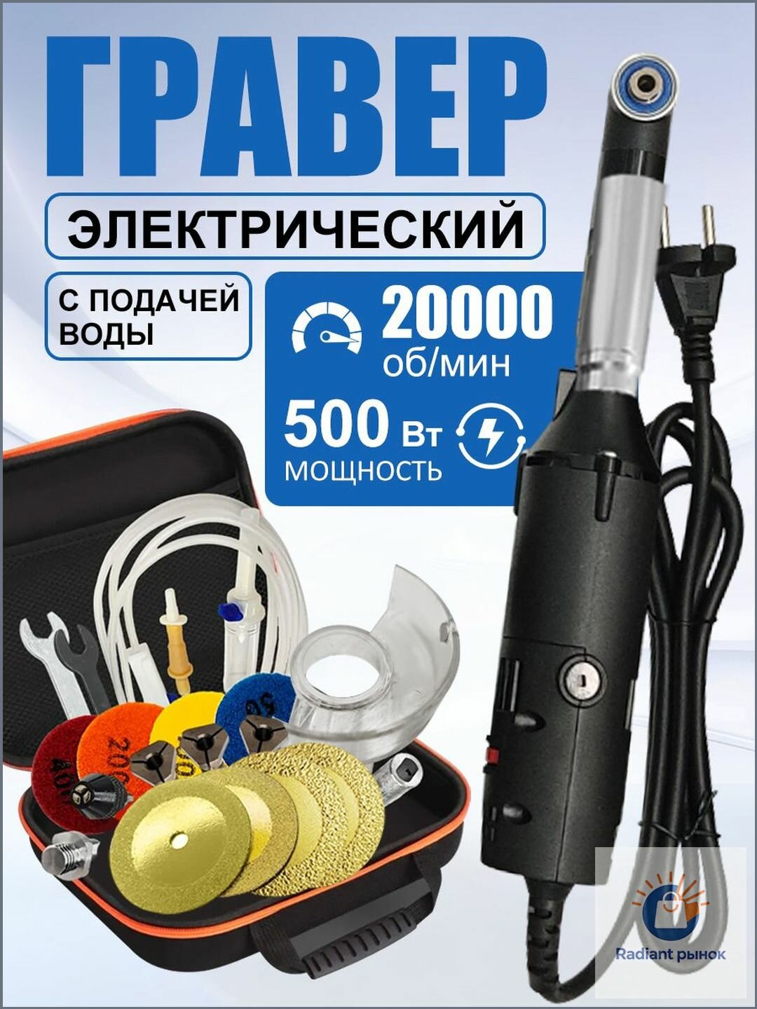 Гравер угловой, 500 Вт, Скорость вращения 20000 об/мин