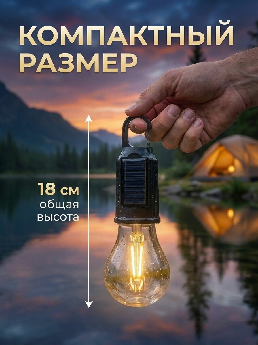 Фонарь кемпинговый аккумуляторный на солнечной батарее с Type-C, лампочка подвесная беспроводная для рыбалки в палатку