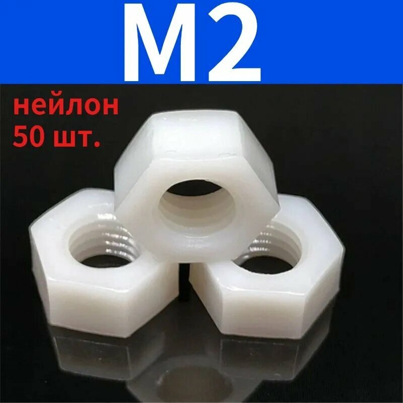 Гайка 1"х20, 50 шт.