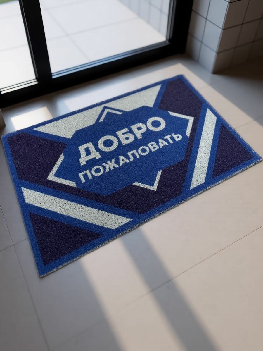 Коврик Welcome 40х60 см, придверный, пористый