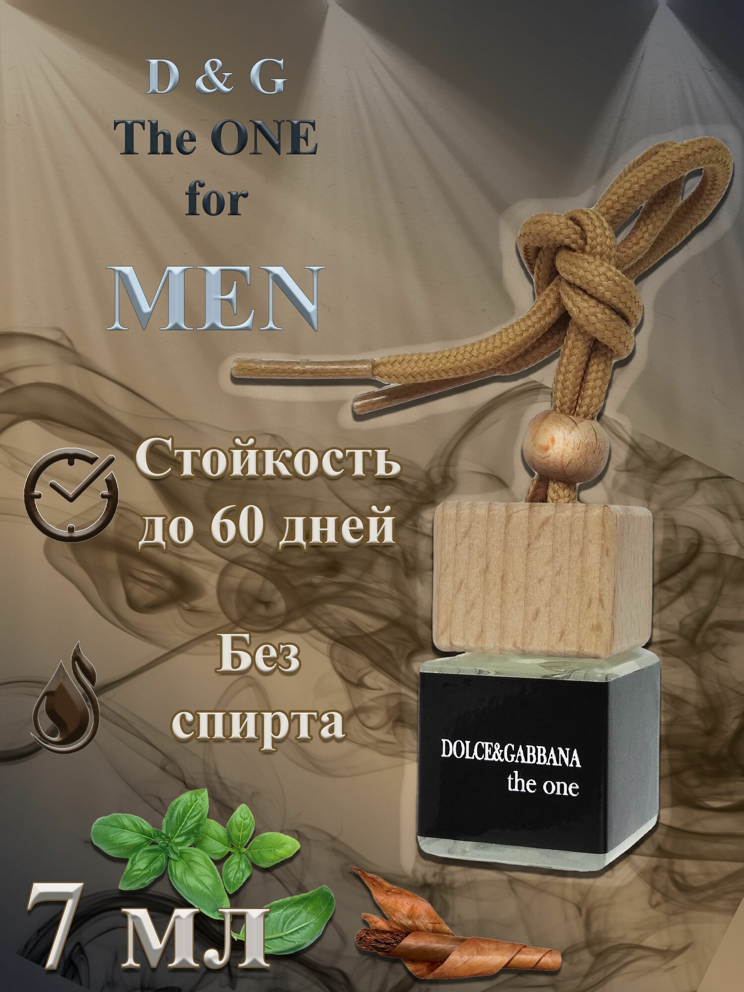 Ароматизатор в машину D&G the One for men/ автопарфюм мужской /подарок