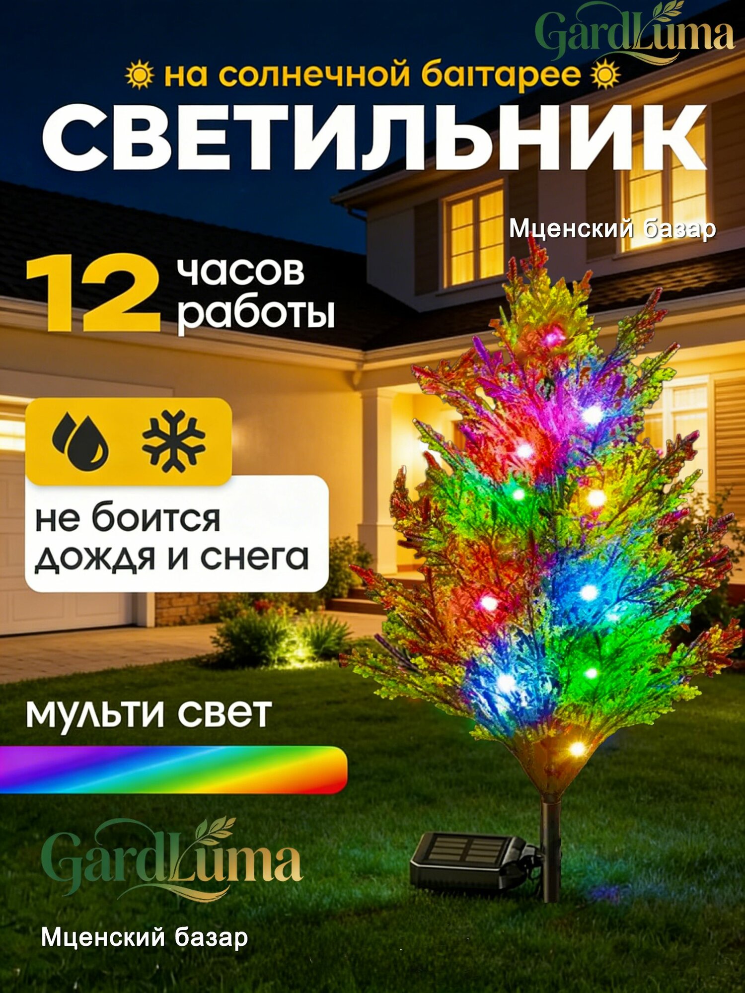 GardLuma Уличный светильник, LED, количество ламп:10шт светодиодный фонарь для улицы 10 ламп наружное освещение