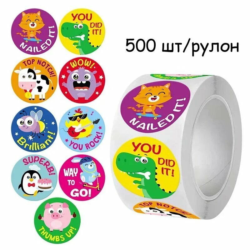 Наклейки