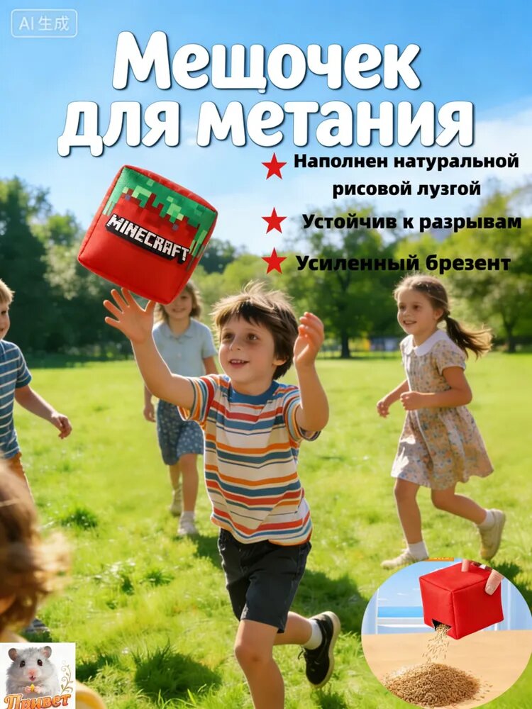 Набор для игры в корнхол