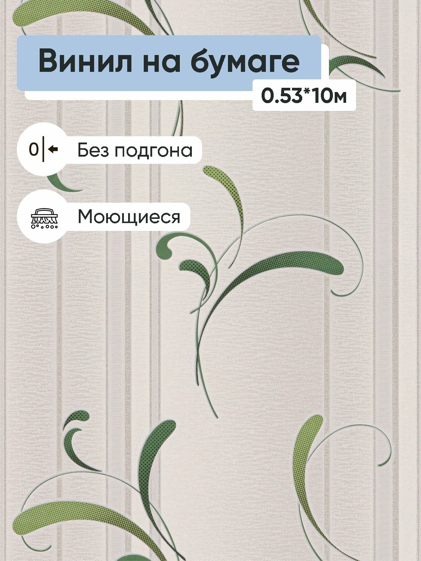 Обои винил на бумаге Белвинил Найс 71 0.53*10м